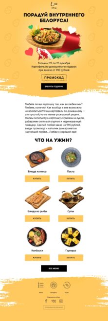 «Ёрш» — разработка регулярных и триггерных имейл-рассылок - Mailfit