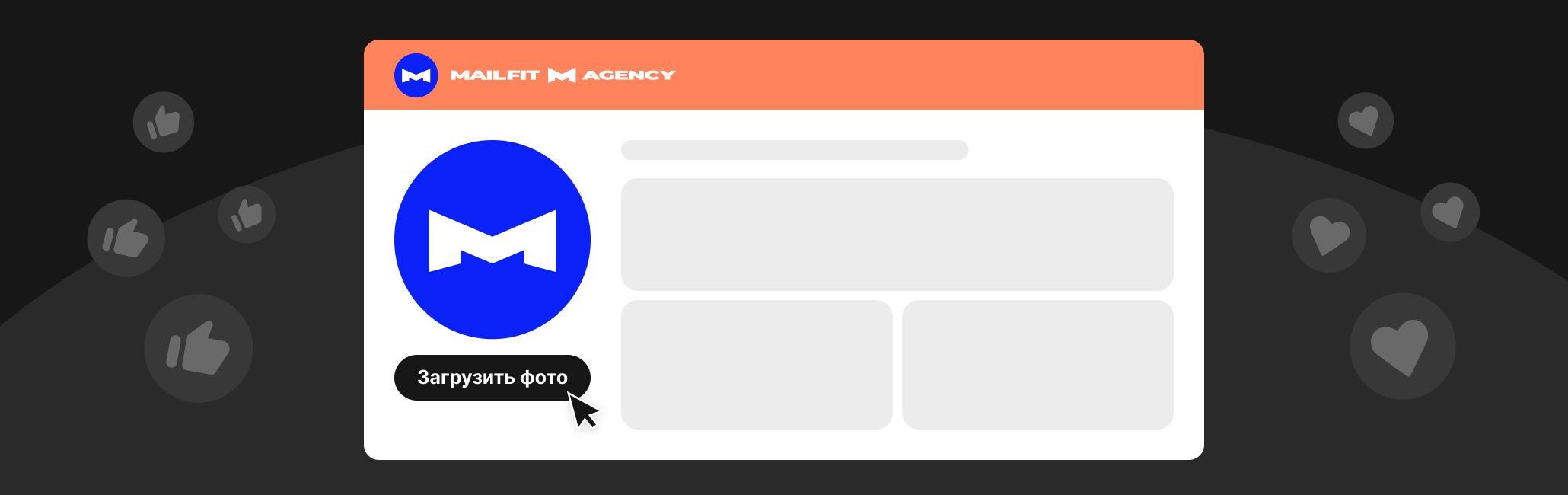 Как настроить анимированный аватар в почтовых ящиках: пошаговая инструкция - Mailfit